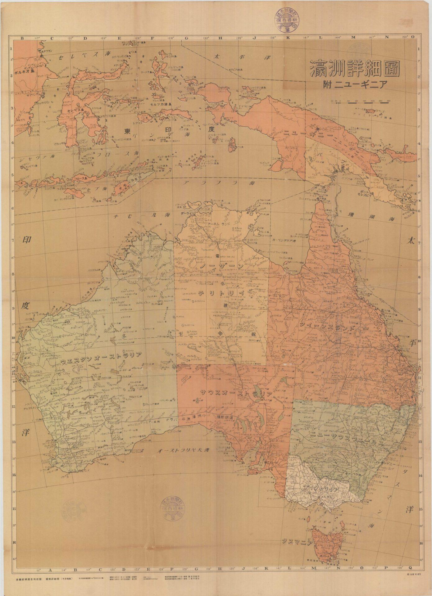 AUSTRALIA / NEW GUINEA – WORLD WAR II: 濠州詳細圖 附ニユーギニア [Gōshū shōsai zu ...