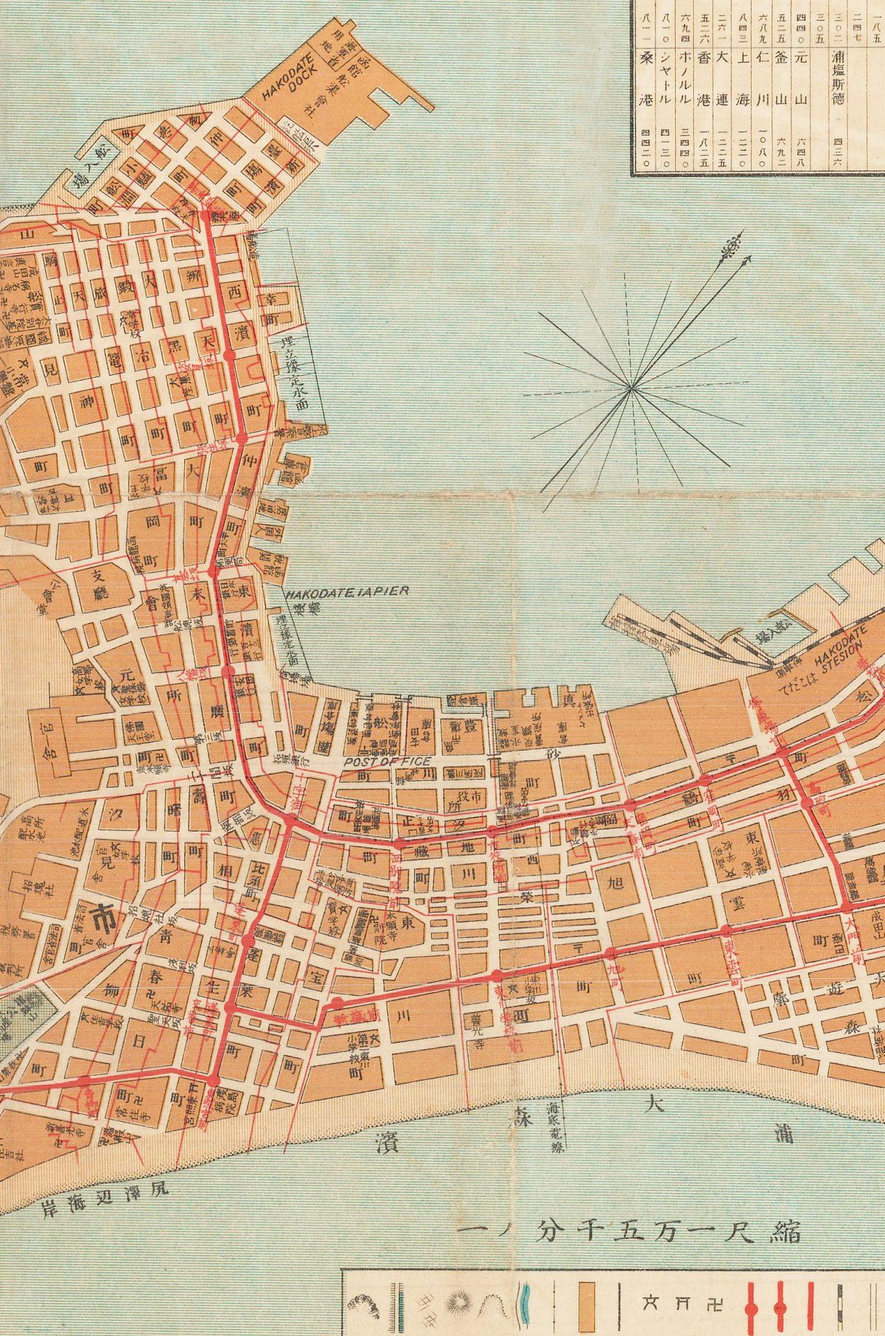 JAPAN – HAKODATE, HOKKAIDO: 函館市街全圖 / New Guide Atlas of the Hakodate ...
